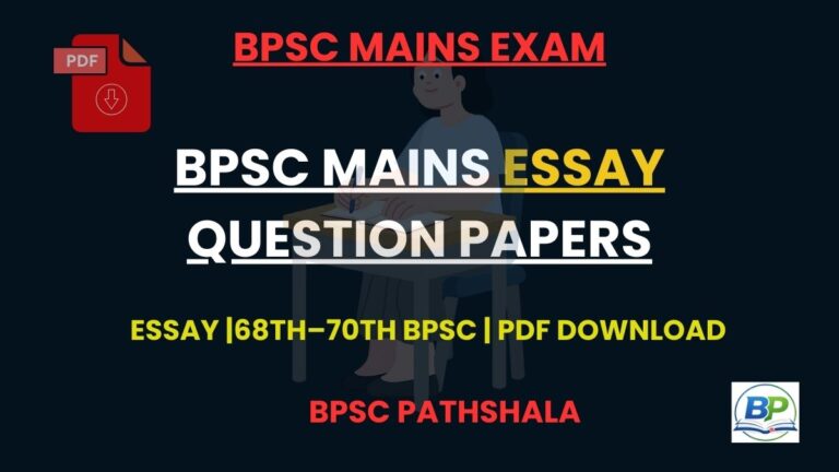 BPSC Mains Essay Previous Year Question Papers PDF (68th–70th)
