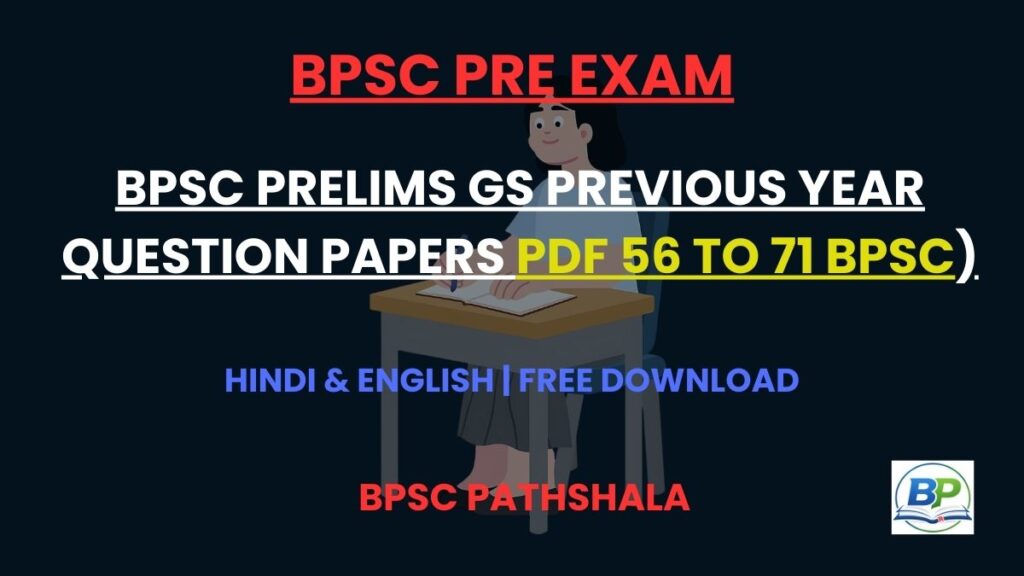 BPSC Prelims GS Previous Year Question Papers PDF (56 to 71)