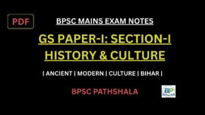 BPSC Mains History Notes PDF 2026 | BPSC GS Paper-I History & Culture ...
