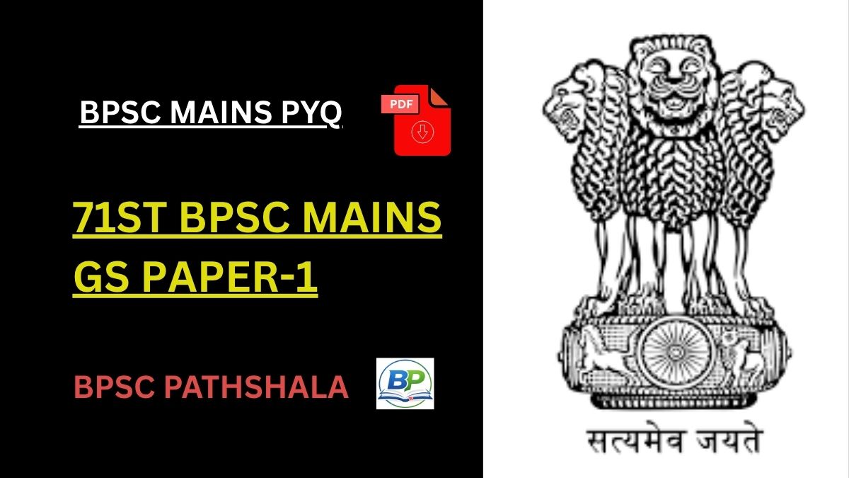 71st BPSC Mains GS Paper 1 Question Paper PDF – Download and Analysis