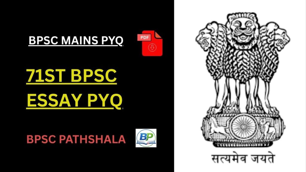 71st BPSC Mains Essay Question Paper PDF | Essay PYQ and Topics